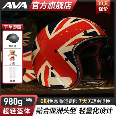 AVA GARAGE摩托车头盔3C认证机车轻量化四季街盔四分之三复古半盔