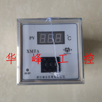 浙江浦东仪表 中浦 XMTA-2001 数显温控仪 K/E型 0-399度
