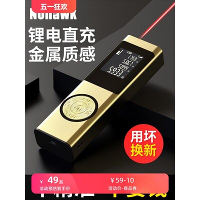 激光测距仪高精度迷你量房仪器测距离尺寸红外线测量电子尺子80米