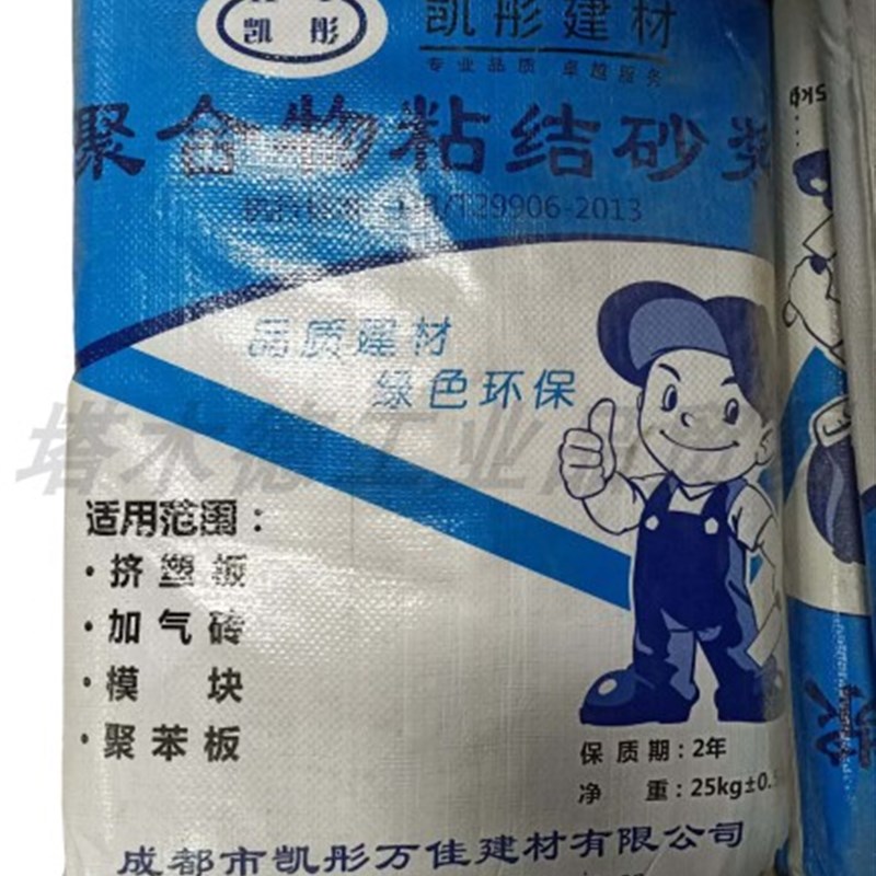 粘接砂浆 粘结保温板砂浆 25kg 粘贴挤塑板砂浆 聚合物粘接砂浆