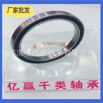 6832 6834 6836 6838 6840 6844轴承新能源 机械旋转盘 农机均用