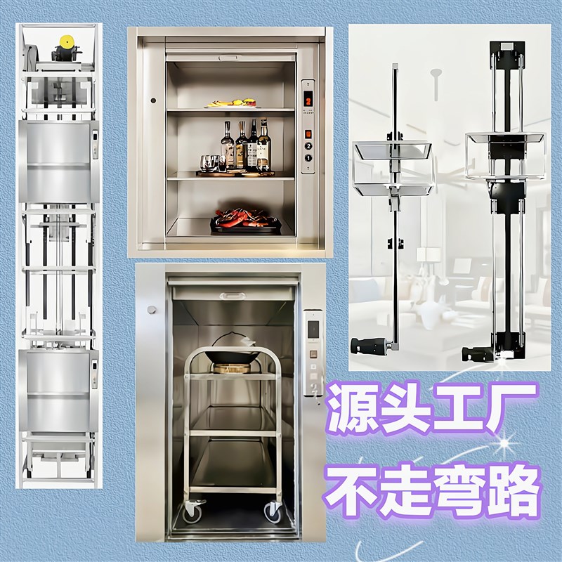 送餐上楼提升机传菜电梯工具餐饮静音升降机升降平台小型电动行走