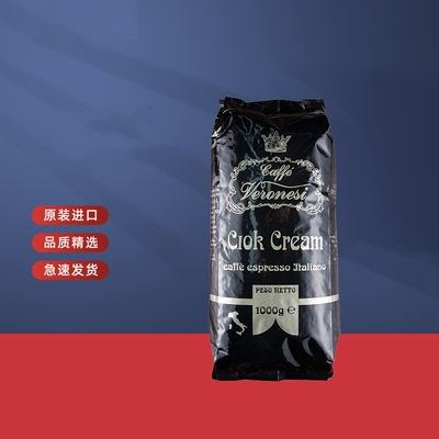 欧品村精选CAFFE VERONESI意大利原装进口咖啡豆 1KG/袋