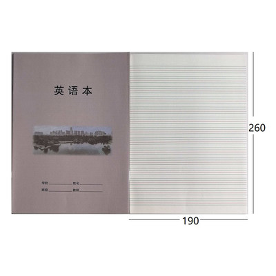 英语本庐阳区初中生英语练习本