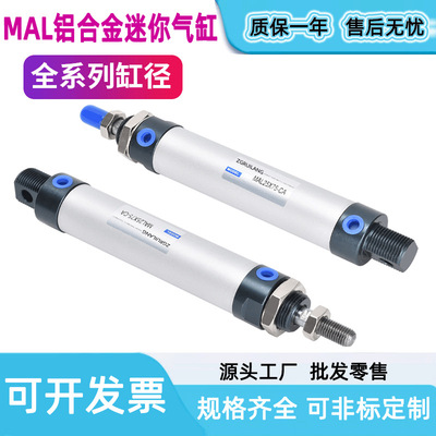 亚德客型铝合金迷你小型气缸MAL16-20*25/50/75/100/125/150/200