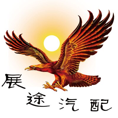 五征原厂配件 奥驰1800 D2D3X1X2X3配件 后门自卸翻转座销子 穿钉