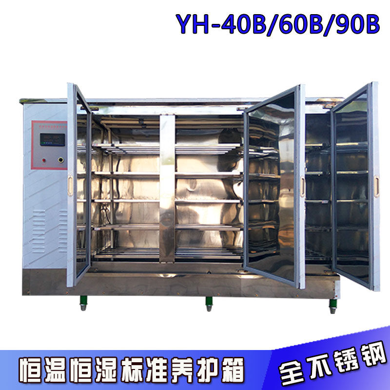 养护箱恒温恒湿标养箱混凝土标准水泥养护箱砼试块20组40B60B90B_虎窝淘