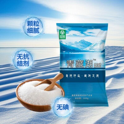 Q青藏湖盐不加碘9袋无抗结剂调味精盐家用炒菜煲汤自然细盐提鲜