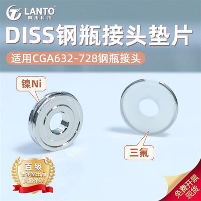 新款超高纯Diss钢瓶接头垫片适用Diss718CGA712/714/716/726/包邮