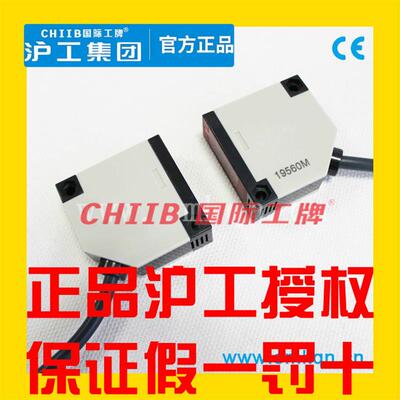 沪工E3JK-20DM1 E3JK-20DM2 E3JK-20L对射光电开关交流或直流20米