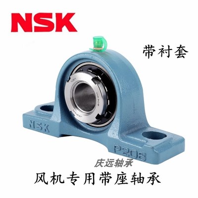 精选进口NSK带紧定套外球面轴承带座UKP204 205 206 207 208 209