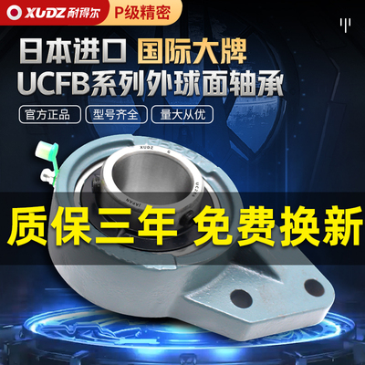 精选进口外球面轴承带座悬挂式UCFB203 204 205 206 207 208 209