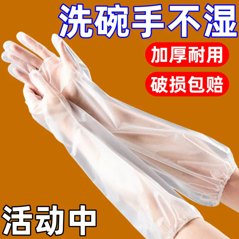 加长家务手套洗碗厨房洗衣耐用防水家用一次性常规手套加厚清洁