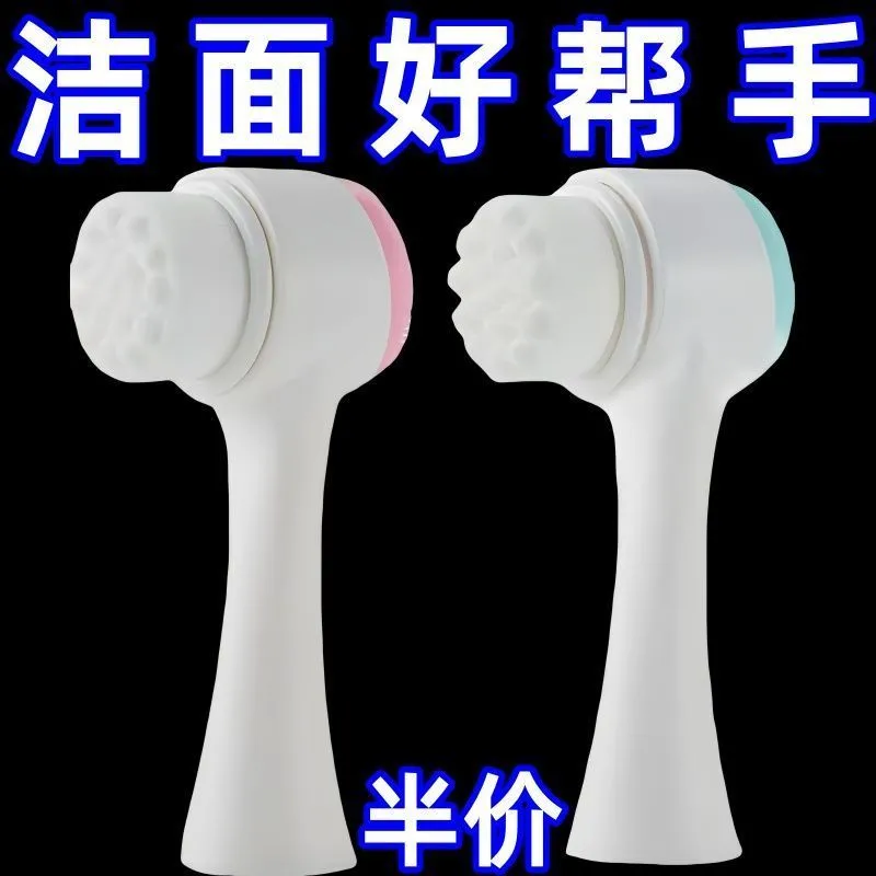 双面洗脸刷软毛硅胶化妆去黑头清洁深层清洁脸部毛孔污垢