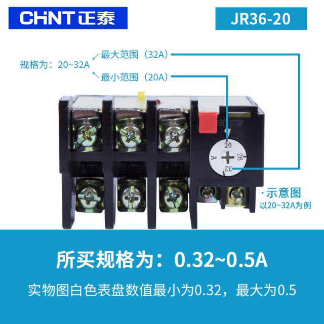 热过载继电器三相380V温度过热保护器JR36电机温度热保护器kw