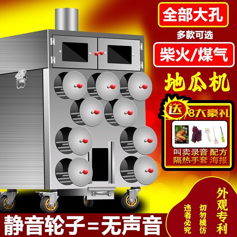 9大孔烤地瓜机烤红薯炉子商用街头摆摊地摊番薯玉米山芋土豆苞米