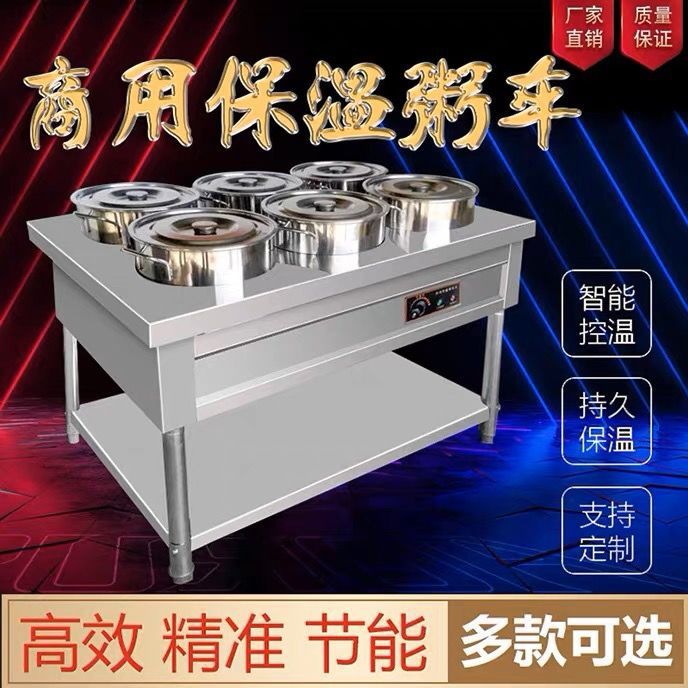 不锈钢保温粥车商用摆摊快餐暖汤炉加热煲粥移动圆桶车粥台保温台