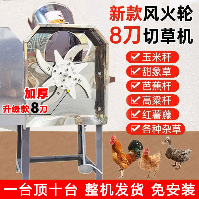 电动铡草机切草机碎草机牛羊养殖小型家用饲料机粉碎机打草猪草机