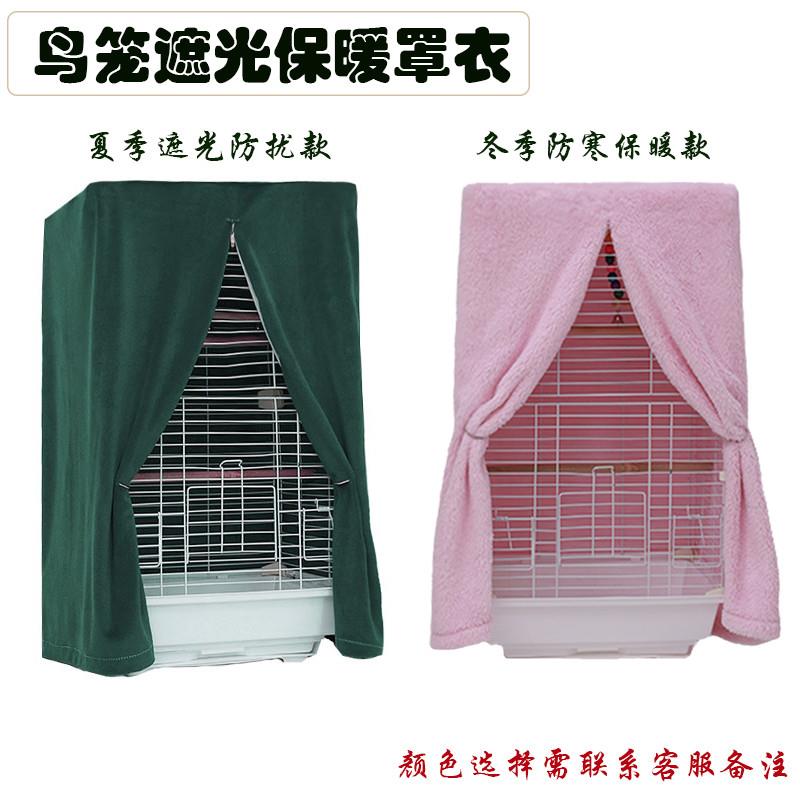 鸟笼防寒罩遮光保暖罩挡光防叫唤冬季驱寒牡丹笼布画眉鹦鹉布罩衣