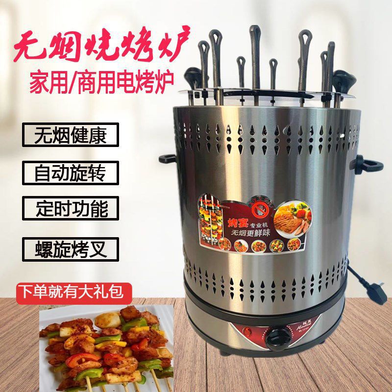 商用炉全自动旋转烧烤机炉室内小型烤羊肉串家用电无烟烤串机吊炉