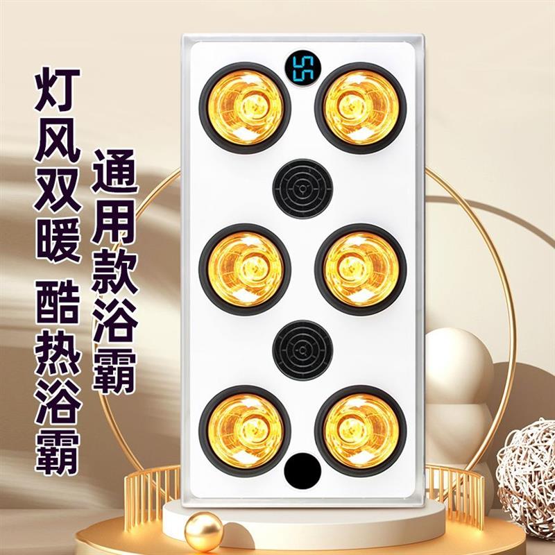 取暖器卫生间洗澡冬天专用浴霸灯暖浴室300x600多功能取暖器6灯泡