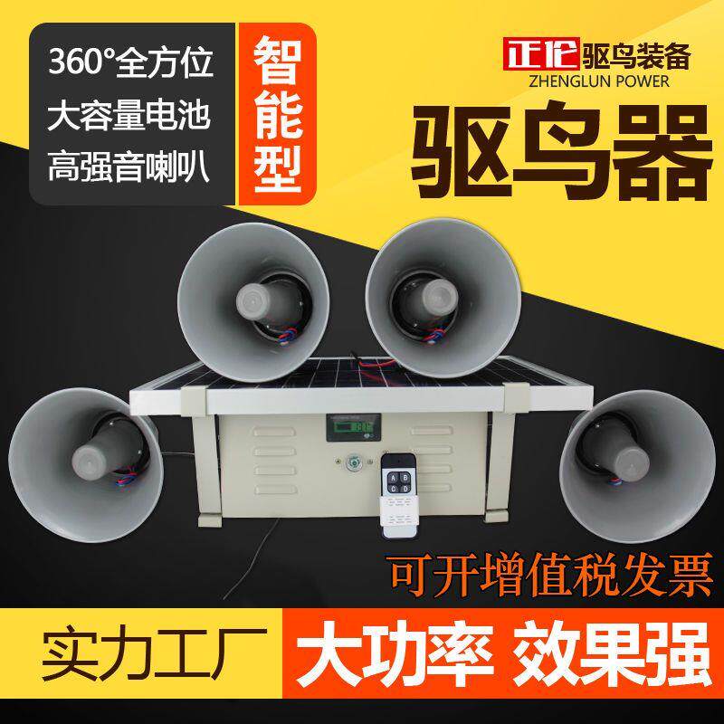 专业赶鸟器超声波驱鸟器果园专用赶鸟防鸟吓鸟智能大功率鱼塘太阳