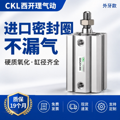 SDA薄型气缸外牙小型气动大全16/20/25/32/40/50/63/80/100B