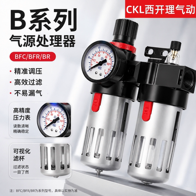 气动油水分离器油雾器气压调节阀