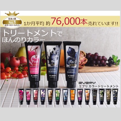 保税仓发 日本塔丽雅ANNADONNA every固色护发素锁色染色植物精华