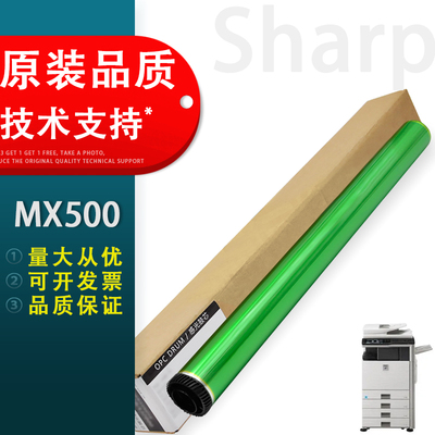 适用MX500感光鼓芯夏普