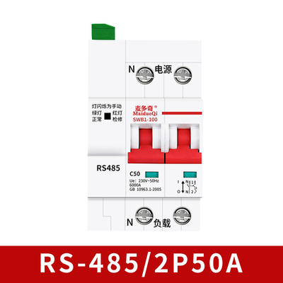 智能空开RS485断路器通讯空气开关485远程控制MODBUS RTU协议PLC