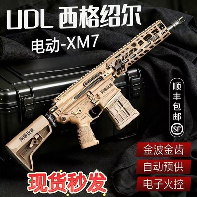 UDLXM7金齿金波火控电动连发玩
