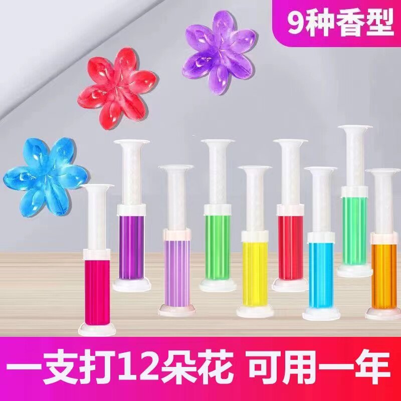 马桶小花清香厕所除臭香薰洁厕灵马桶清洁剂凝胶除臭剂除味洁厕宝