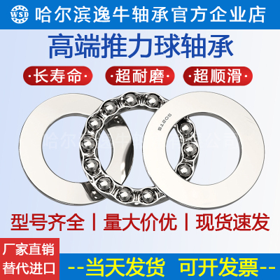 哈尔滨平面推力轴承51100 51102 51103 51104 51105 51106 51107