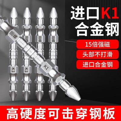 新款进口K1十字批头高硬强磁防滑