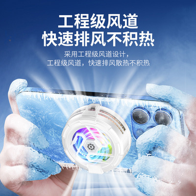 半导体制冷多档位GRB灯光