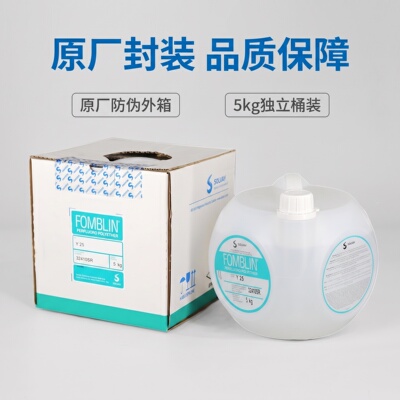 苏威FOMBLINY25全氟聚醚润滑油