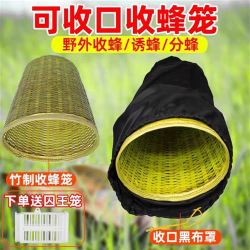 蜜蜂收蜂笼竹编全套野外专用大号诱蜂袋捉蜂工具捕蜂器竹制抓蜂笼
