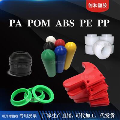 尼龙板加工定制POM棒数控CNC雕刻ABS板材黑白色塑料板进口聚甲醛