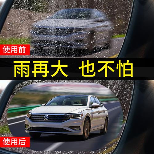 汽车后照镜防雨贴膜车用反光镜小车suv后视镜通用纳米防雾防水膜