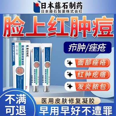 脸上疖肿结节硬块痘痘