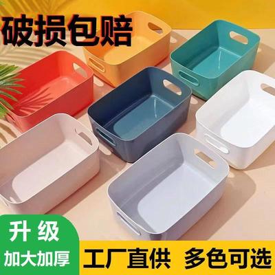 杂物收纳筐桌面化妆品口红收纳盒零食储物盒家用厨房储物盒子塑料