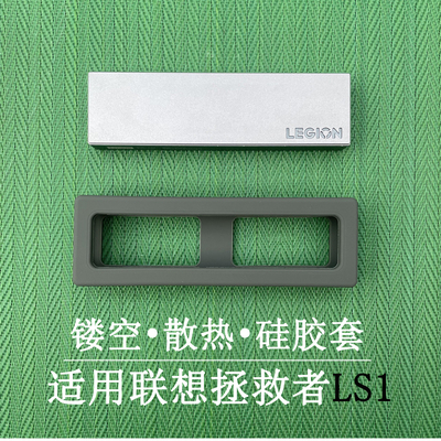适用于联想LEGION拯救者LS1移动固态硬盘硅胶保护套收纳包防震抗摔压盒
