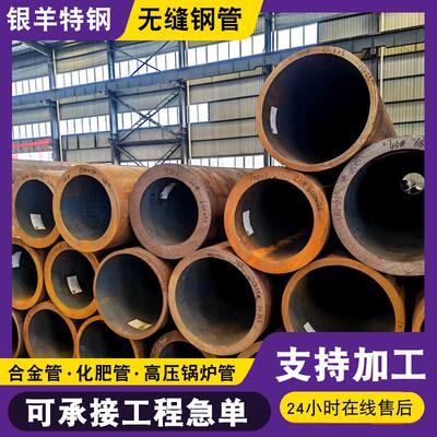 切割加工大径厚口壁无缝钢管 12cmo15crmo 40crr 20cr合金无缝钢