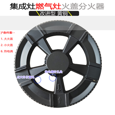 火盖分火燃烧器炉芯炉头