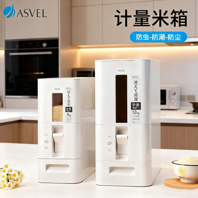 ASVEL储米箱密封收纳装米缸