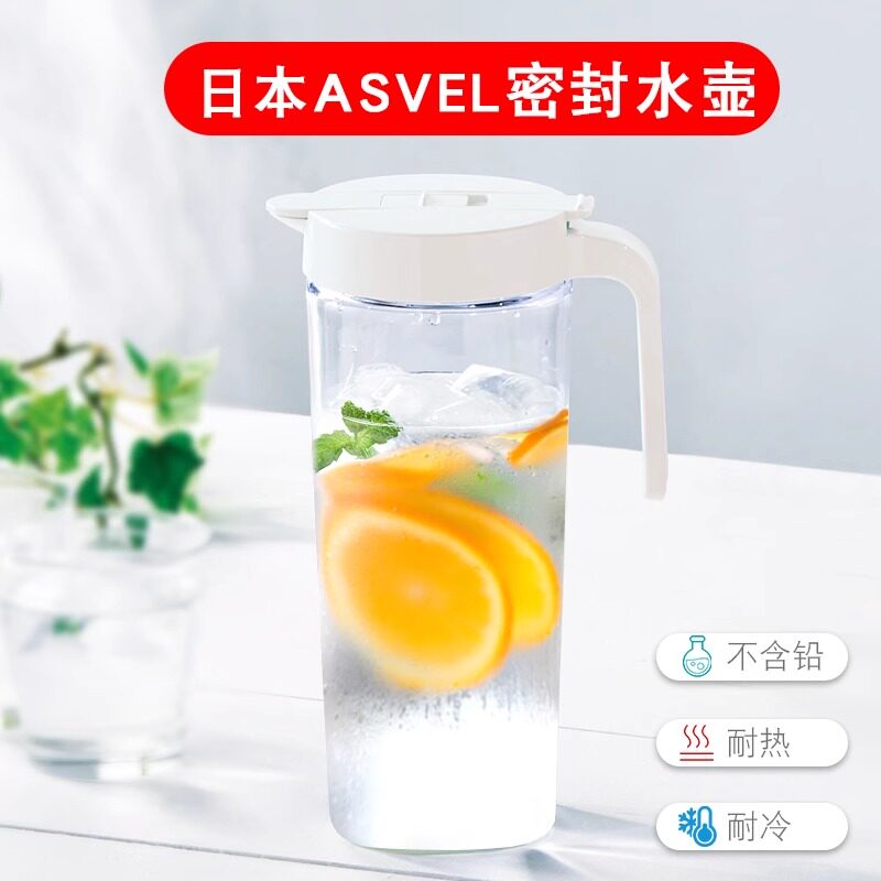 日本ASVEL冰箱凉水壶家用冷水壶密封水杯果汁壶茶壶冰箱耐热高温