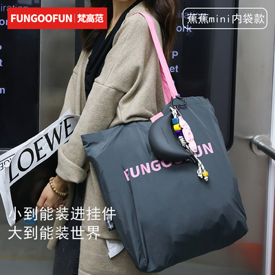 【大陳生活家】fungoofun梵高范潮流时尚单肩包耐磨实用手提袋