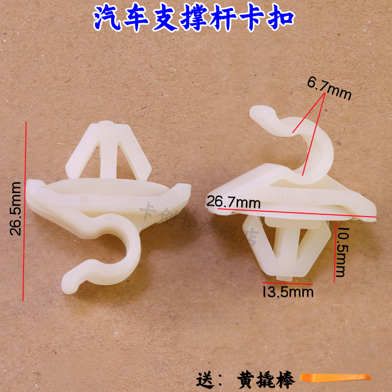 适用于东风风行菱智M3 V3 M5发动机盖支撑杆 卡扣 底座 扣子支架