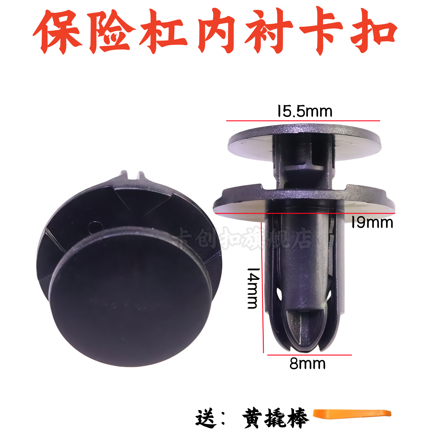 现代悦动朗动领动名图途胜悦纳叶子板内衬卡扣挡泥板膨胀螺丝卡子